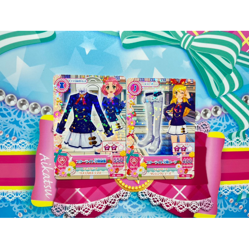 Jual Kartu Aikatsu Starlight Academy Uniform Signed Japanese Version ...