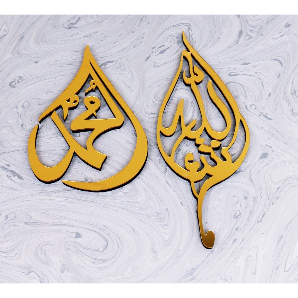 Jual Sepasang kaligrafi huruf MUHAMMAD dan MasyaAllah | Shopee Indonesia