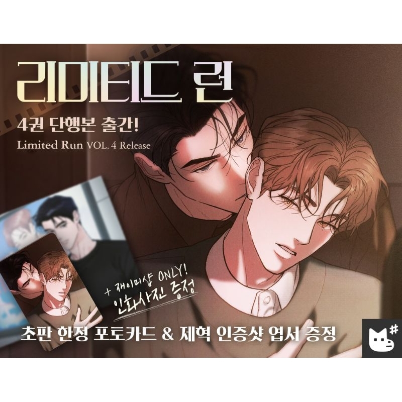 Jual PRE ORDER MANHWA BL LIMITED RUN VOL. 4 | Shopee Indonesia