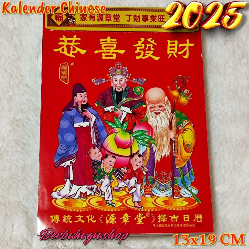 Jual Kalender Chinese Tahun 2025 | Shopee Indonesia
