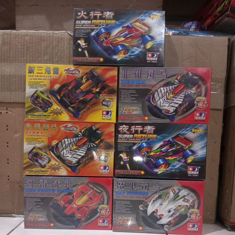 Jual Mainan mobil Tamiya rakitan dus original IMAGE ada banyak variasi ...