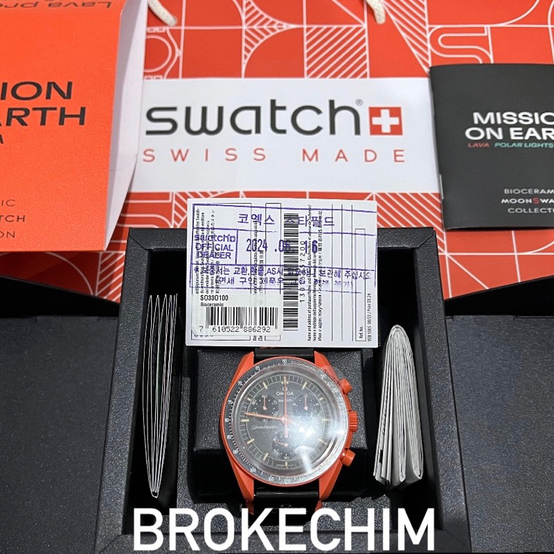 Jual [READY STOCK] Swatch x Omega Mission On Earth Bioceramic ...