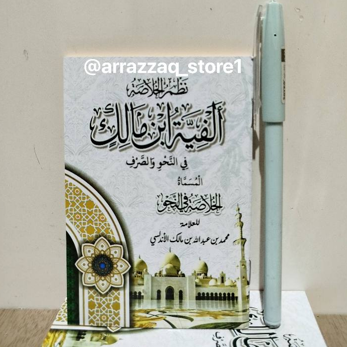 Jual Nadhom Alfiyah SAKU MK - Alfiyyah Ibnu Malik SAKU | Shopee Indonesia