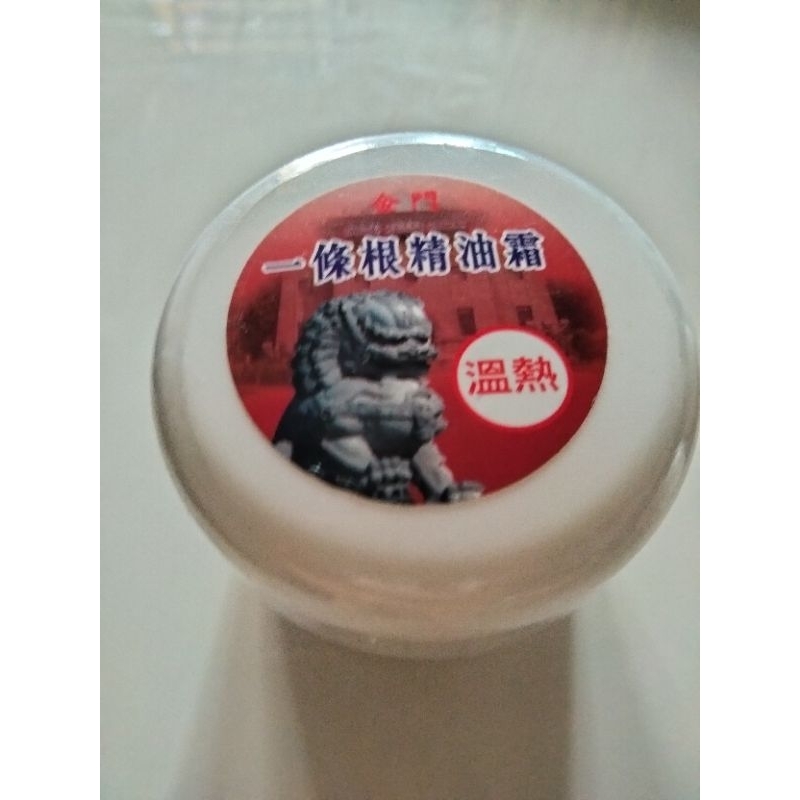 Jual Balsem Taiwan Kinmen Yi Tiao Gen Massage Cream 40ml | Shopee Indonesia