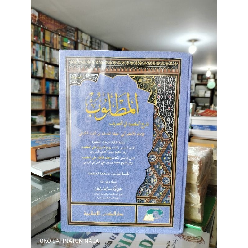 Jual kitab al mathlub syarah al maqshud / matlub shorof dki islamiyah ...