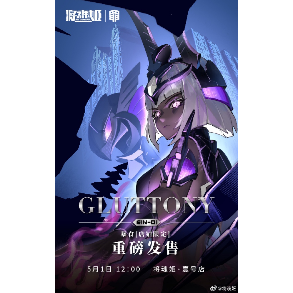 Jual MS General - Seven Deadly Sins Series - 1/10 Gluttony Limited ...