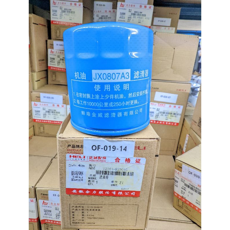 Jual FILTER OLI OIL FILTER ONLY FORKLIFT HELI JX0807A3 | Shopee Indonesia