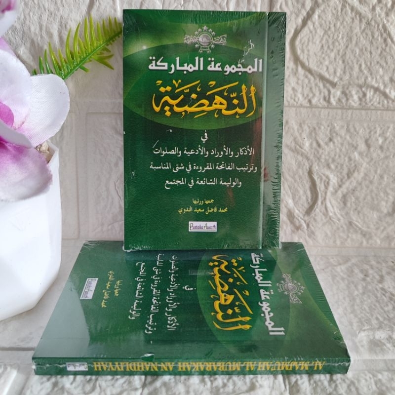 Jual BUKU BUNGA RAMPAI kumpulan doa doa dzikir wirid sholawat Al ...