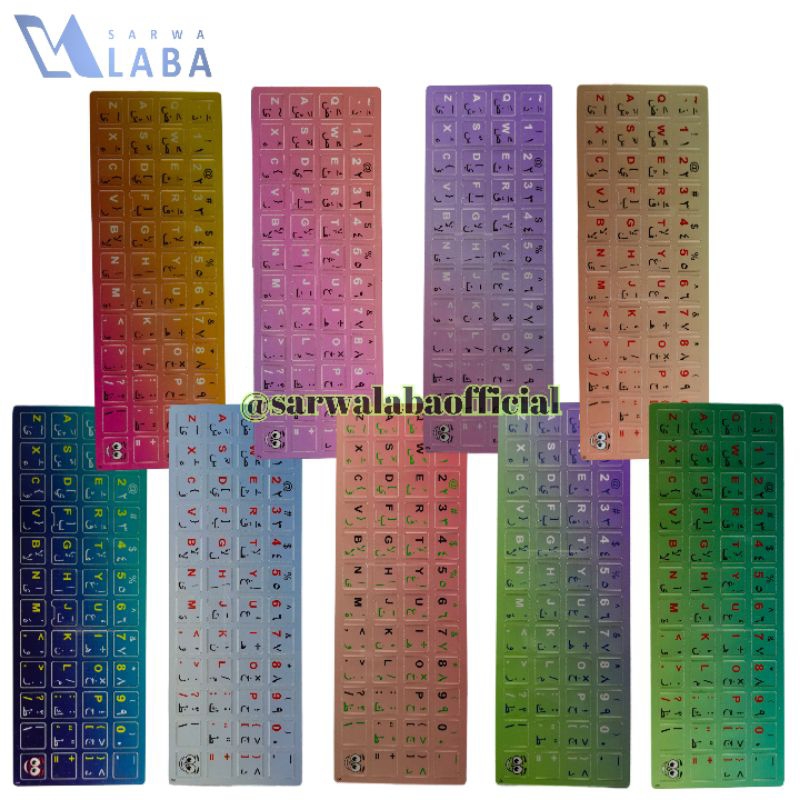 Jual [ COD ] STIKER KEYBOARD ARAB WARNA GRADASI STICKER ARABIC ...