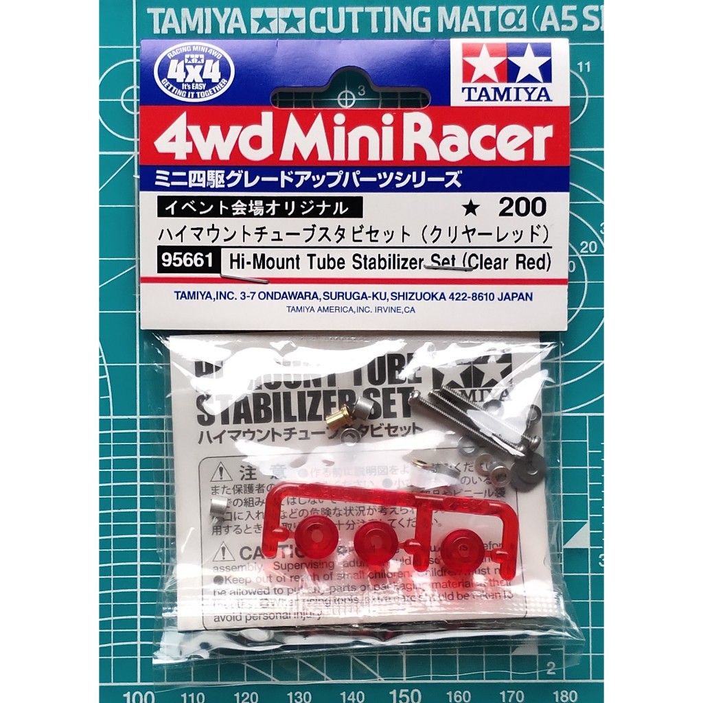 Jual Tamiya 95661 Hi-Mount Tube Stabilizer Set (Clear Red) | Shopee ...