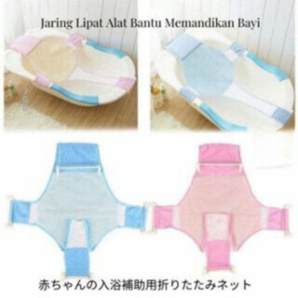 Jual PROMO!! Baby Bath Helper Alat Bantu Mandi Bayi - Jaring Lipat Alat ...