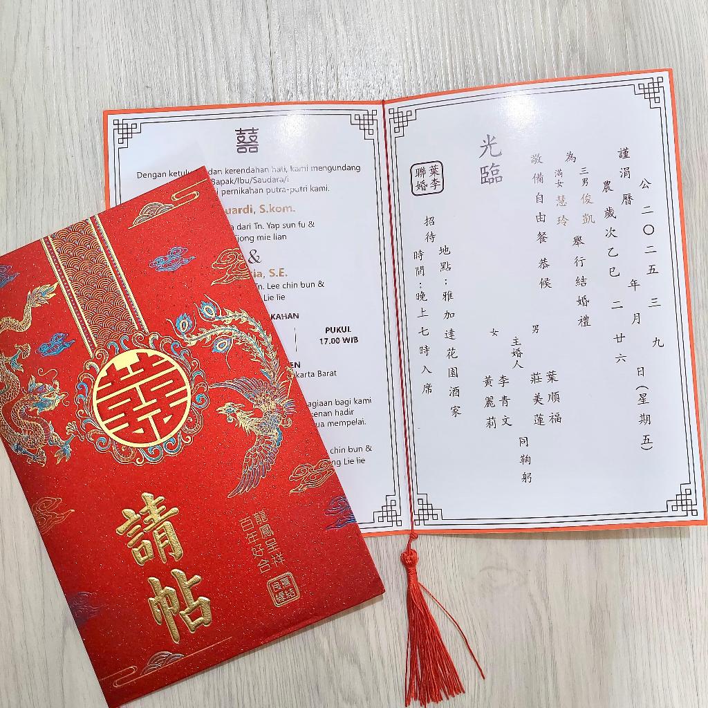 Jual Cetak Undangan Mandarin Chinese Resepsi Tunangan Sangjit Minimalis ...