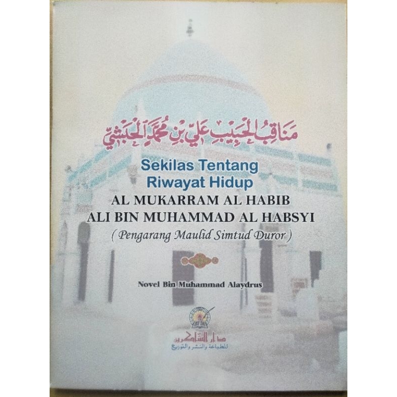 Jual SEKILAS TENTANG RIWAYAT HIDUP AL MUKARRAM AL HABIB ALI BIN MUHAMMAD AL HABSYI ( pengaram ...