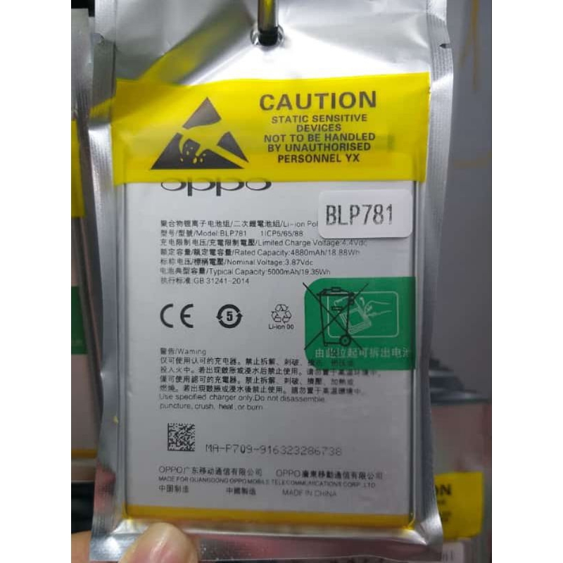 Jual BATRE BATREI BATERAI BATTERAI BATTERAY 100% ORIGINAL OPPO A52 A 52 ...