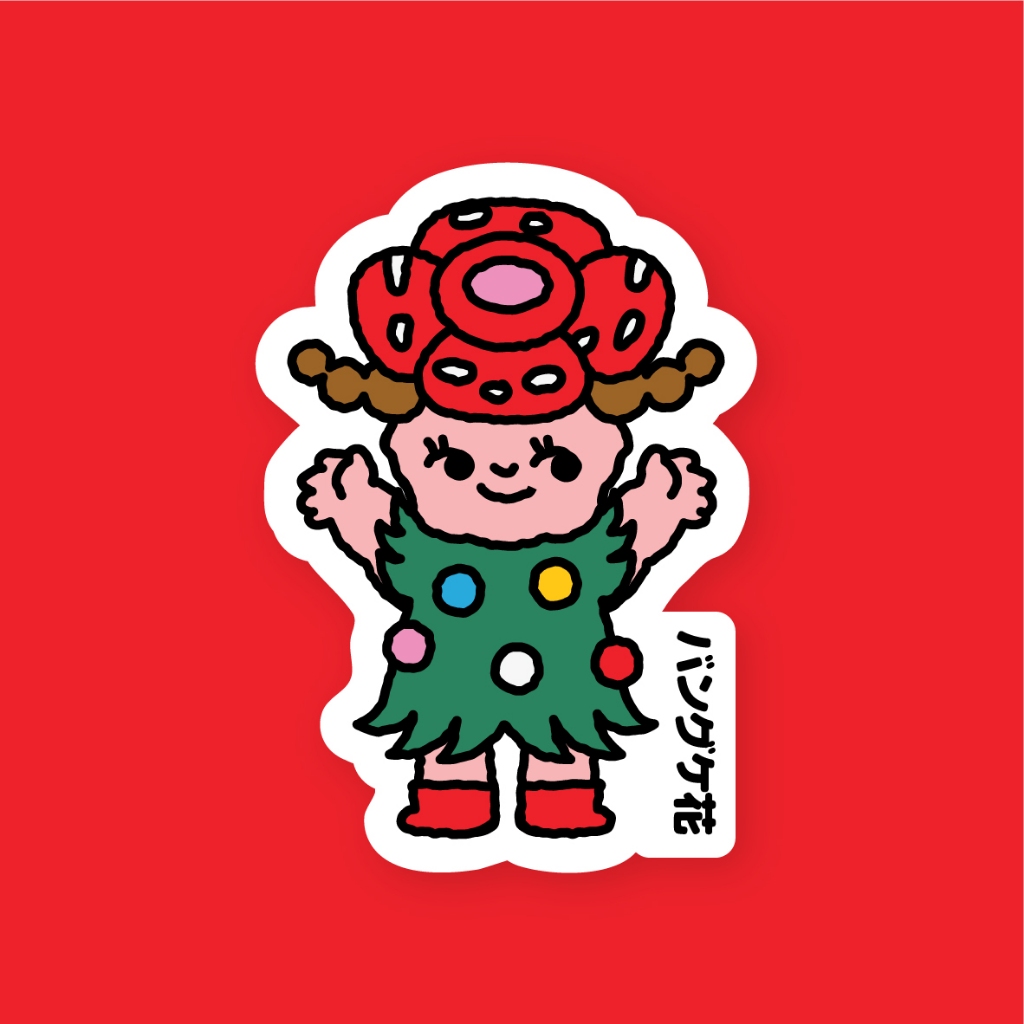 Jual Sticker Kewpie Bunga Bangke | Shopee Indonesia