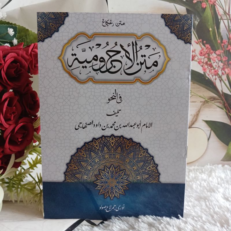 Jual Matan Jurumiyah, Jurumiah, Lengkap Rumus Skema Makna,Kode Rujuk ...