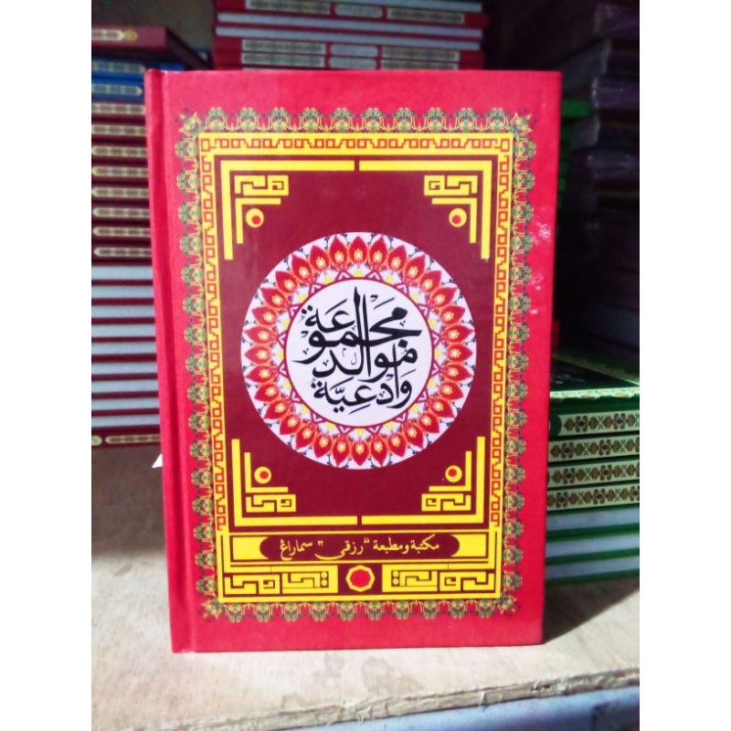 Jual Kitab Sholawat Majmu Maulid Wadiyah Rawi Al BARZANJI-MAULID DIBA ...