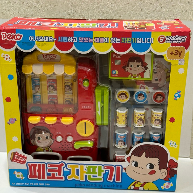 Jual peko vending machine kids toys 3+ | Shopee Indonesia