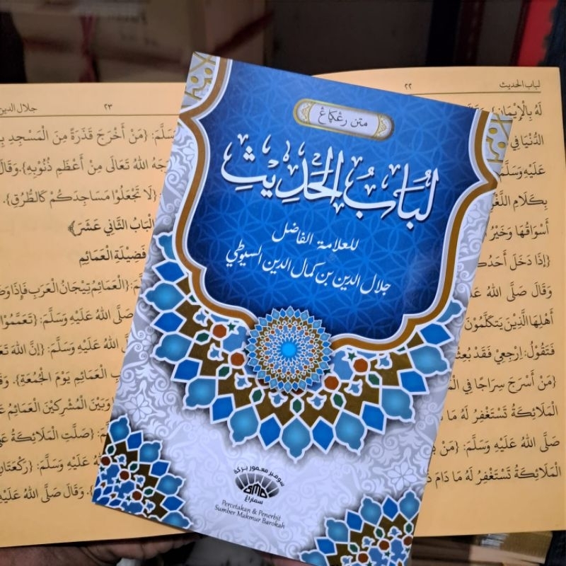 Jual Lubabul Hadis Mk / Kitab Lubabul Hadist Kosongan Renggang+ Rujuk ...