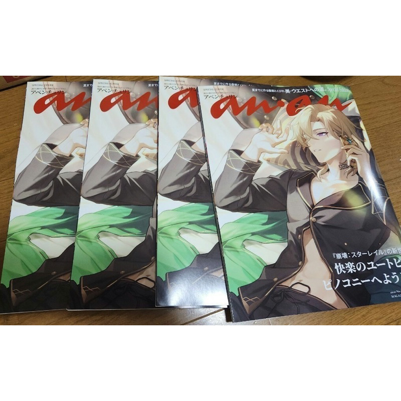 Jual Anan No. 2393 Special Issue Magazine Honkai Star Rail HSR Aventurine Majalah Jepang ...