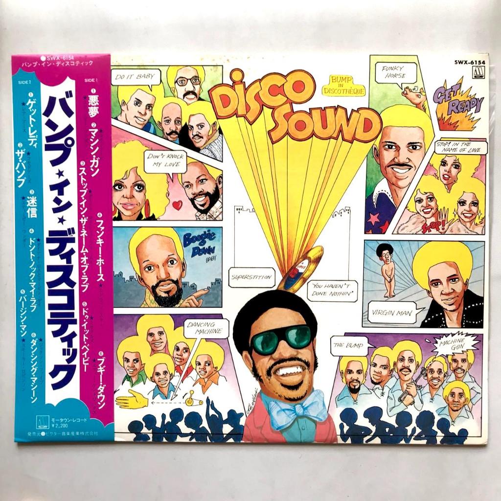 Jual Various - Disco Sound - Bump In Discotheque - LP Vinyl PH Piringan ...