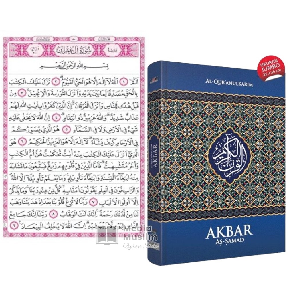 Jual AL-QUR'AN AL-AKBAR AS-SAMAD UKURAN JUMBO A3 NON TERJEMAH | Shopee ...