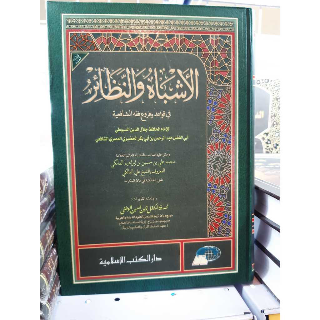 Jual Al Asybah Wan Nazhoir Fil Furu' ( Muhaqqoq ) | Shopee Indonesia Jual Al Asybah Wan Nazhoir Fil Furu' ( Muhaqqoq ) | Shopee Indonesia