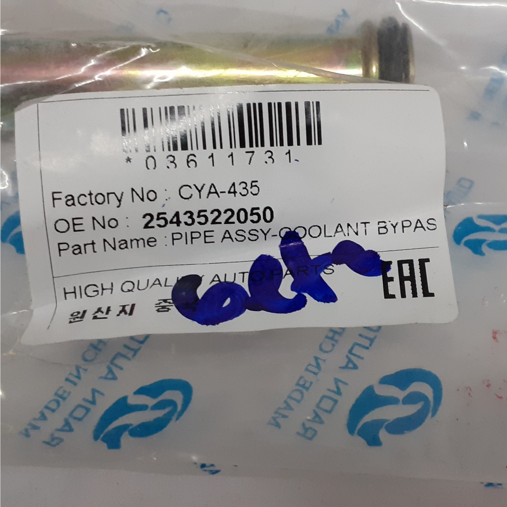 Jual PIPE COOLANT BY PASS GETZ - MERK RAON (25435 22050) | Shopee Indonesia