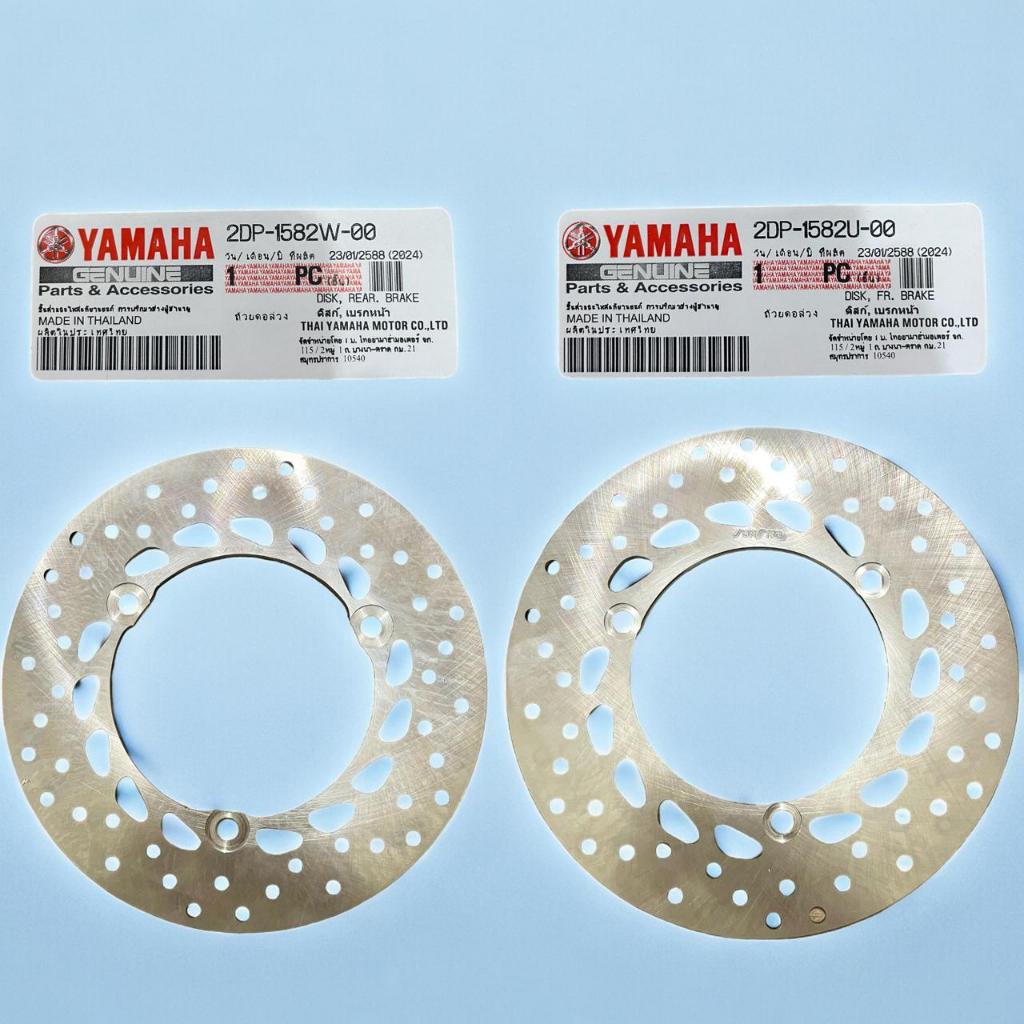 Jual PIRINGAN DISK CAKRAM DEPAN ,BELAKANG N MAX NEW,N MAX OLD (KODE 2DP ...