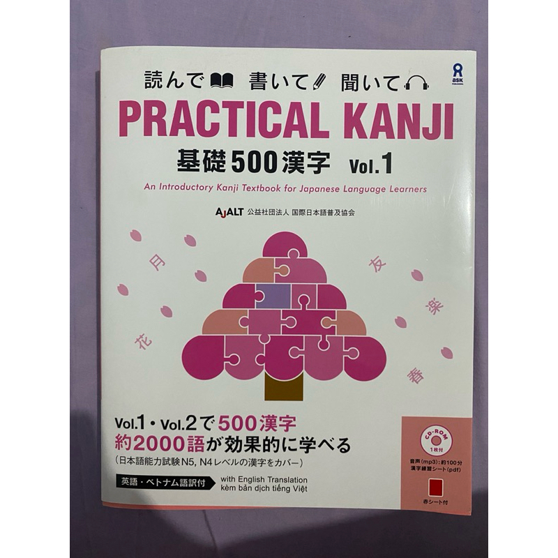 Jual Buku Practical Kanji Kiso vol. 1 JLPT N5 Preloved Book | Shopee Indonesia