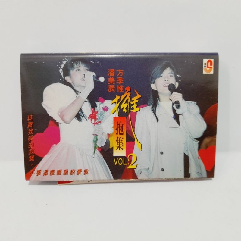 Jual Kaset Pan Mei Chen / Phan Mei Chen & Fang Jiwei Vol. 2 (Suwah ...