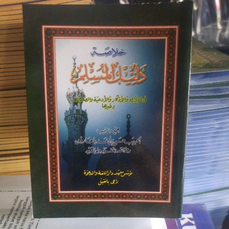 Jual kitab khulasoh dalilul muslim / dalil muslim /dalwa | Shopee Indonesia