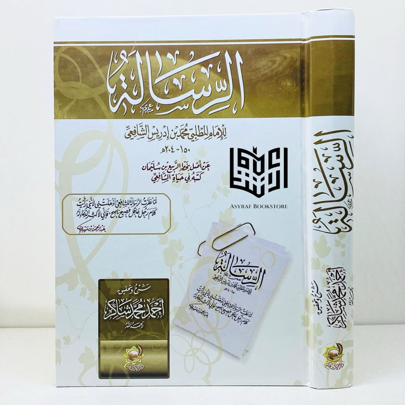 Jual Kitab Ar Risalah Dar Atsar Mesir Arrisalah Imam Syafi'i | كتاب ...