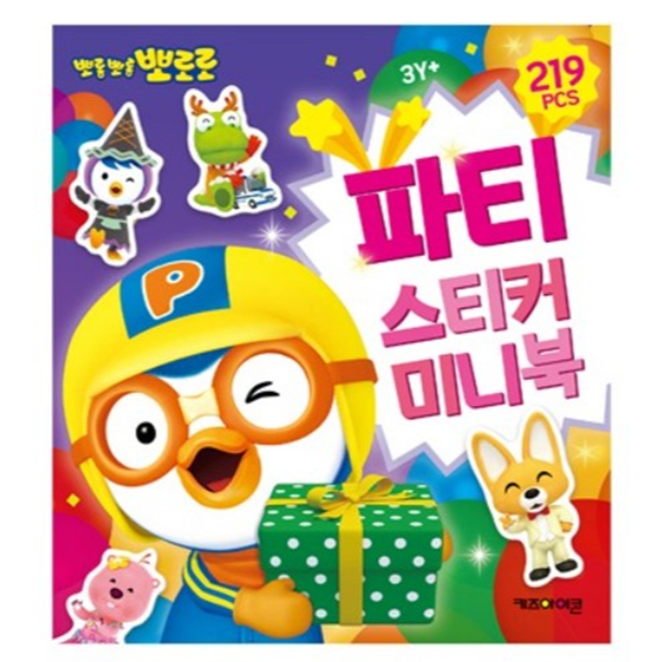 Jual New Pororo Party Sticker Mini book PRP 120047 Mainan Edukasi Anak ...