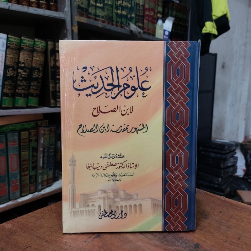 Jual Kitab Ulumul Hadis / Hadits ( Muqoddimah Ibn / Ibnu Solah / Sholah ...
