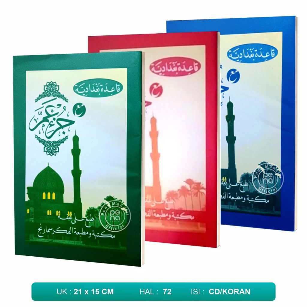 Jual Buku Turutan Tuturutan Belajar metode clasic Alif - alifan, Juz ...