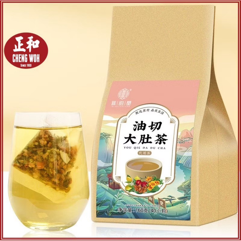 Jual Cheng Woh You Qie Da Du Cha Flat Tummy Tea (160gram of 40 Teabags ...