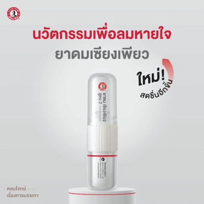 Jual Inhaler Siang Pure formula ll 2in1 | Shopee Indonesia