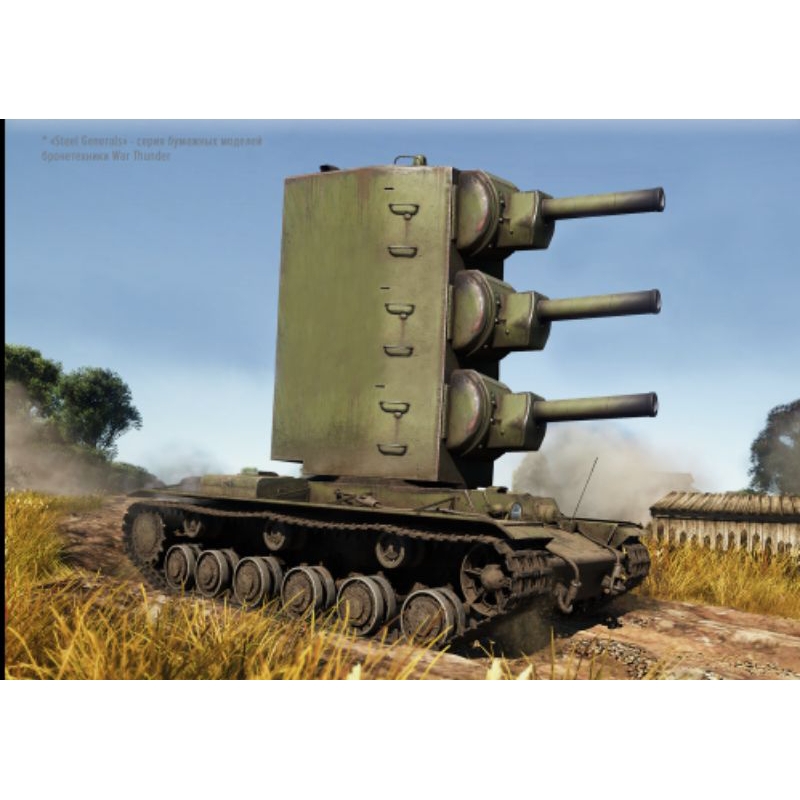 Jual Lembaran pola papercraft tank KB 222 skala 50 (2OP-G3) | Shopee ...