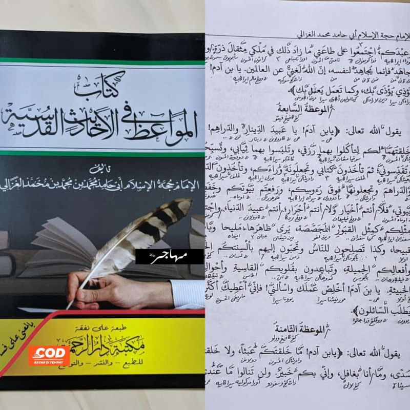 Jual Mawaidz fi ahaditsil qudsiyyah makna dan kosongan - Mawaid fi ...
