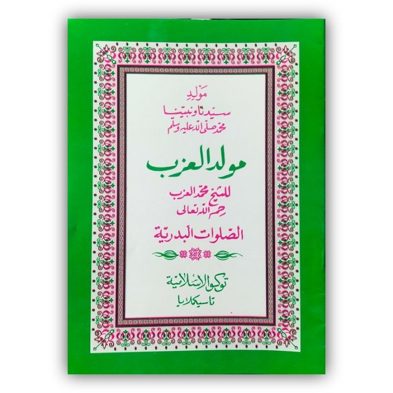 Jual Maulid Azab Maulud Adzab dzikir Sholawat Badriyah | Shopee Indonesia