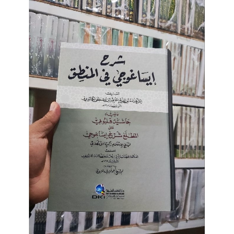 Jual Syarah Isaghuji Fil Mantiq | Shopee Indonesia
