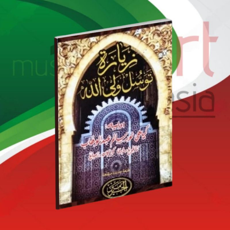 Jual Buku / Kitab Doa Ziarah Tawasul Waliyullah Ukuran 10X14 CM ...