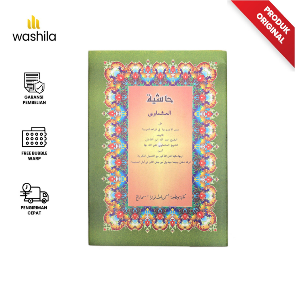 Jual Kitab ASYMAWI KITAB KUNING SYARAH ASYMAWI Jurumiyah Asmawi Syarah ...