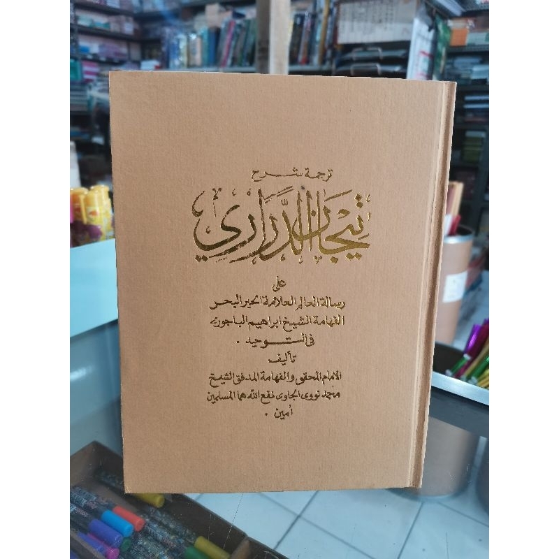 Jual Terjemah Kitab Tijan Darori Bahasa Sunda tipar sukabumi | Shopee ...