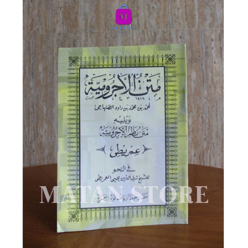 Jual Kitab Matan Jurumiyyah Jurumiyah Dan Imrithi Imriti Toha Putra ...