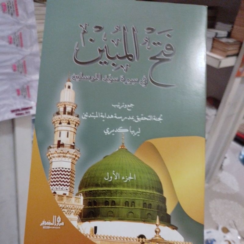 Jual Kitab Fathul Mubin jus 1 | Shopee Indonesia