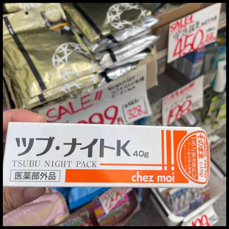 Jual Tsubu Night Pack Milia Cream 30g Milia Di Bawah Mata Produk Asli ...