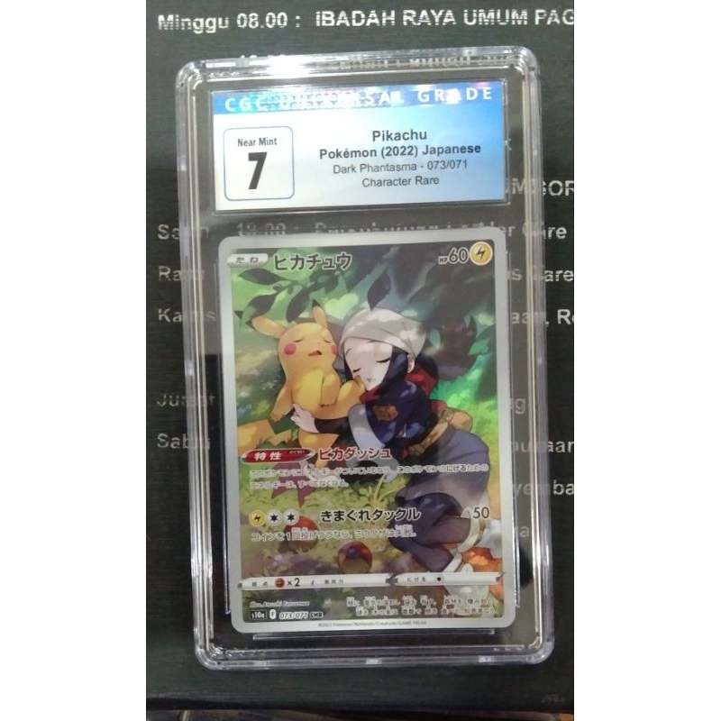 Jual Pokemon Card GCG7 Akira’s Pikachu 073/071 CHR s10a DARK PHANTASMA ...