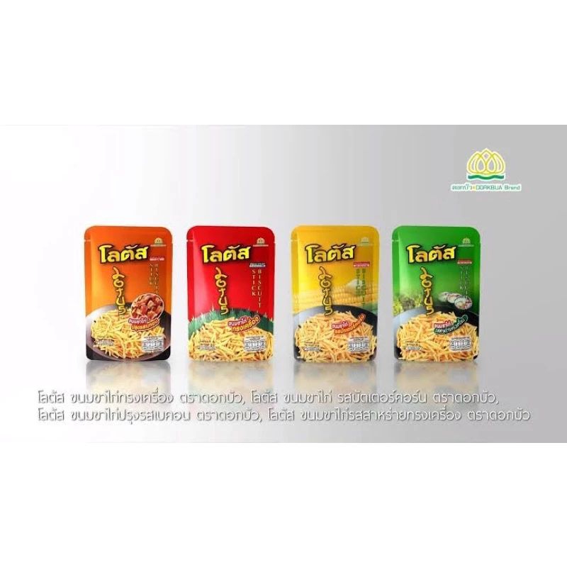 Jual Lotus Stick Asli thailand bangkok 20gr | Shopee Indonesia